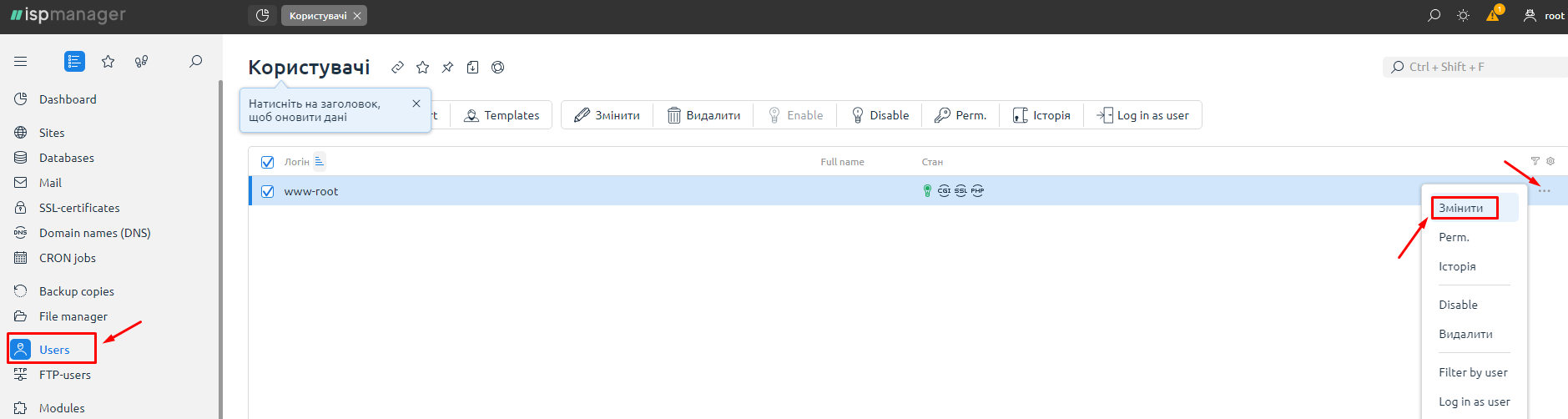 Встановлення Node.js проектів на хостингу через панель ISPmanager | Блог HyperHost.UA